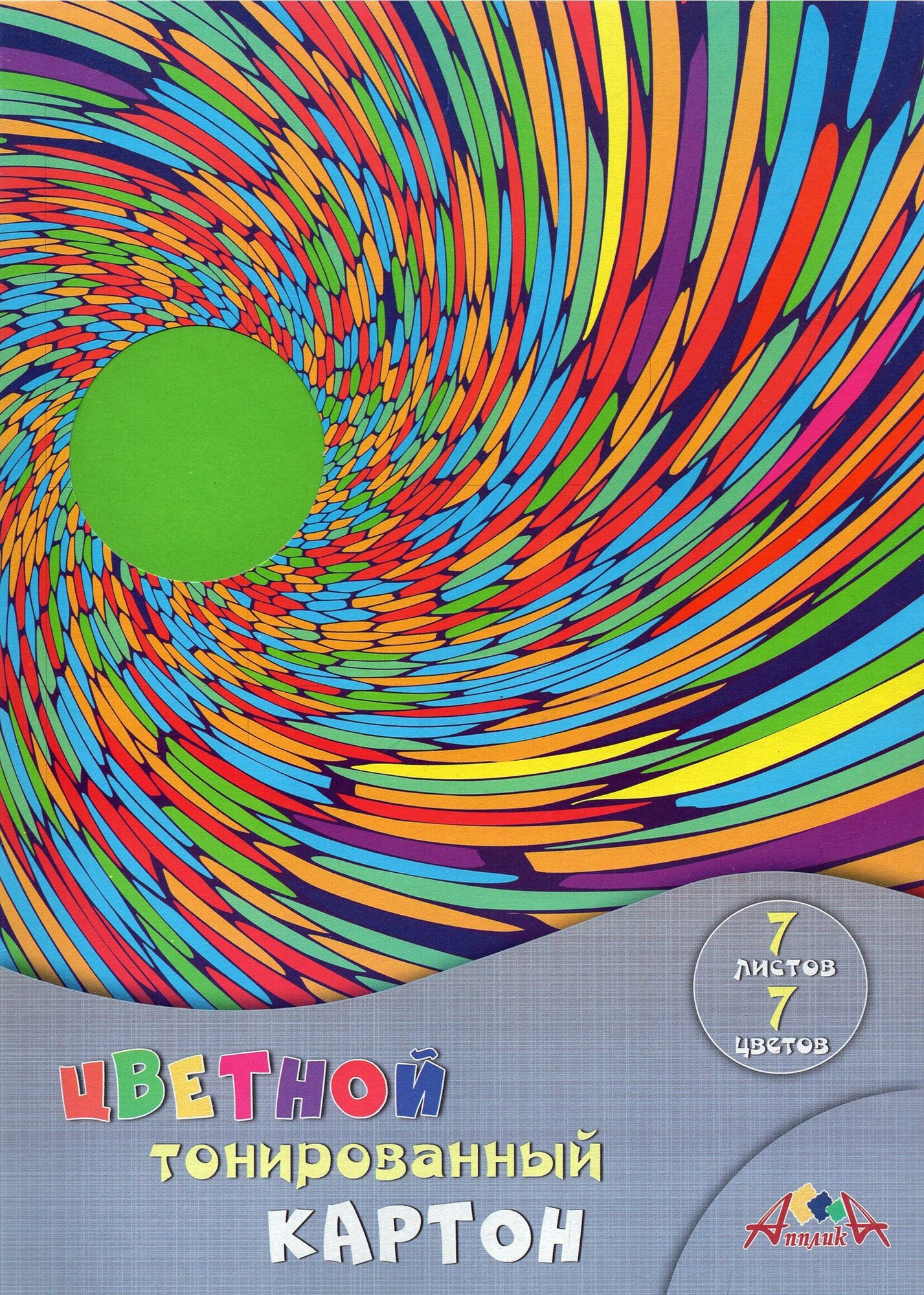 Картон цветной, тонированный Цветной водоворот, 7 цветов, 7 листов, А4