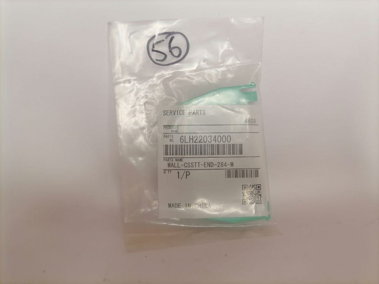 6LH22034000 | 6lE53705000 Ограничитель размера бумаги в кассете Toshiba e-St163/203/165/205/166/206