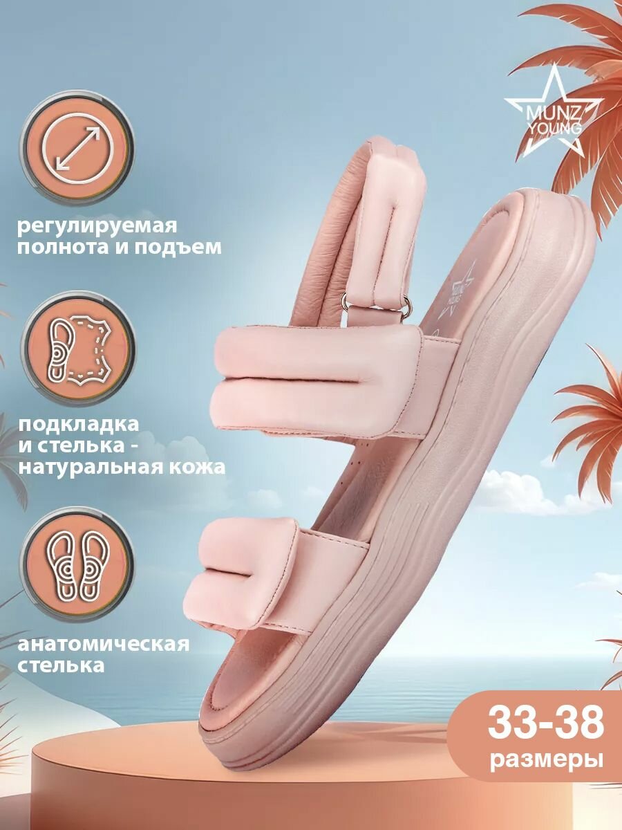 Сандалии