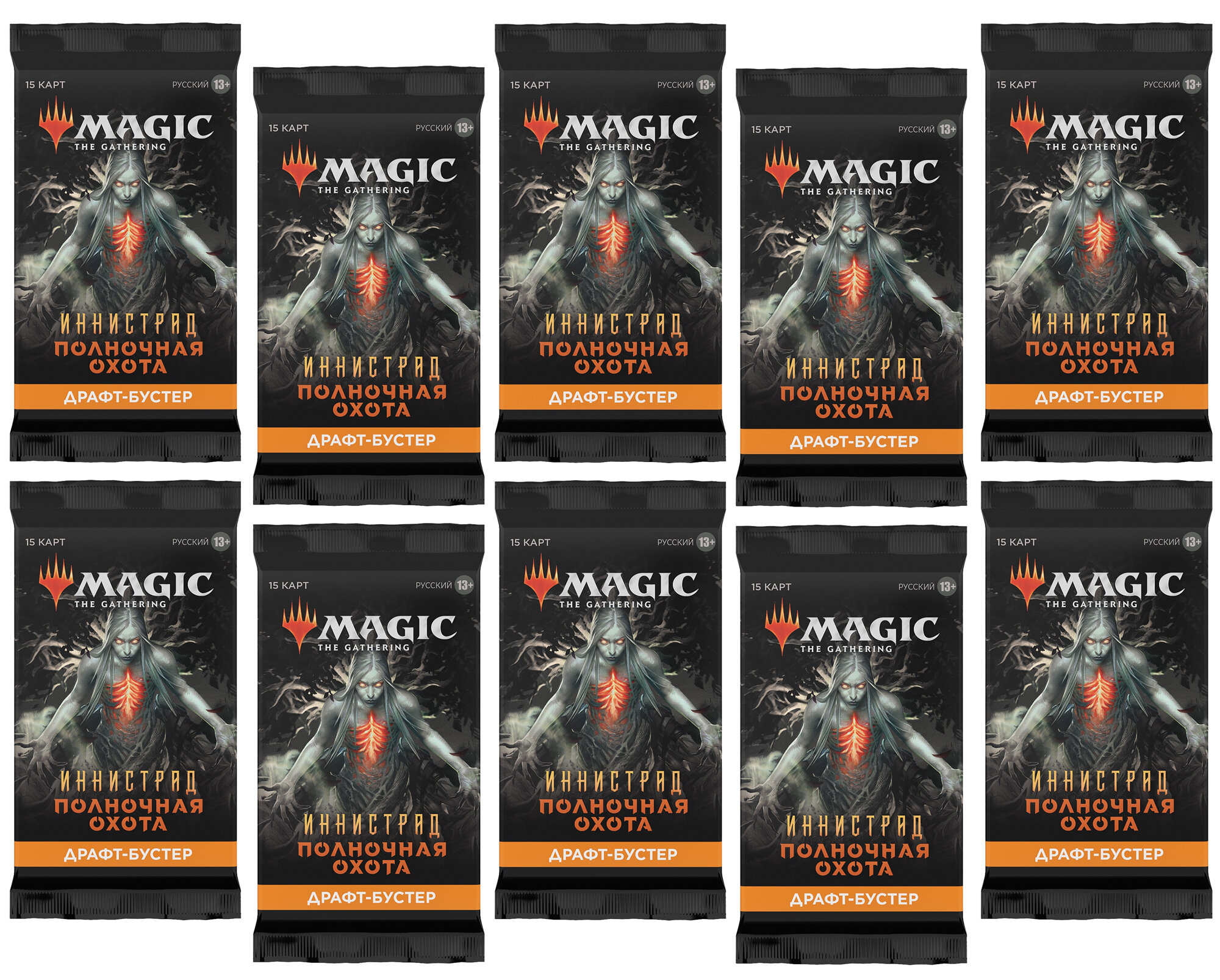 Magic The Gathering: 10 драфт-бустеров MTG издания Иннистрад Полночная Охота на русском