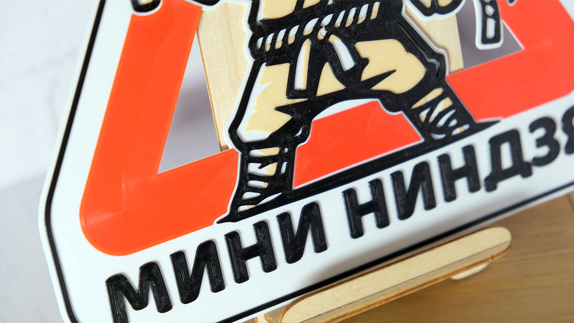 Знак "Мини ниндзя" — фото 1