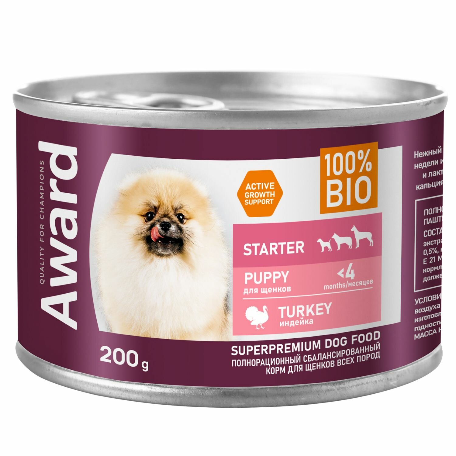 AWARD PUPPY STARTER TURKEY для щенков, беременных и кормящих сук паштет с индейкой банка 200 гр х 12 шт