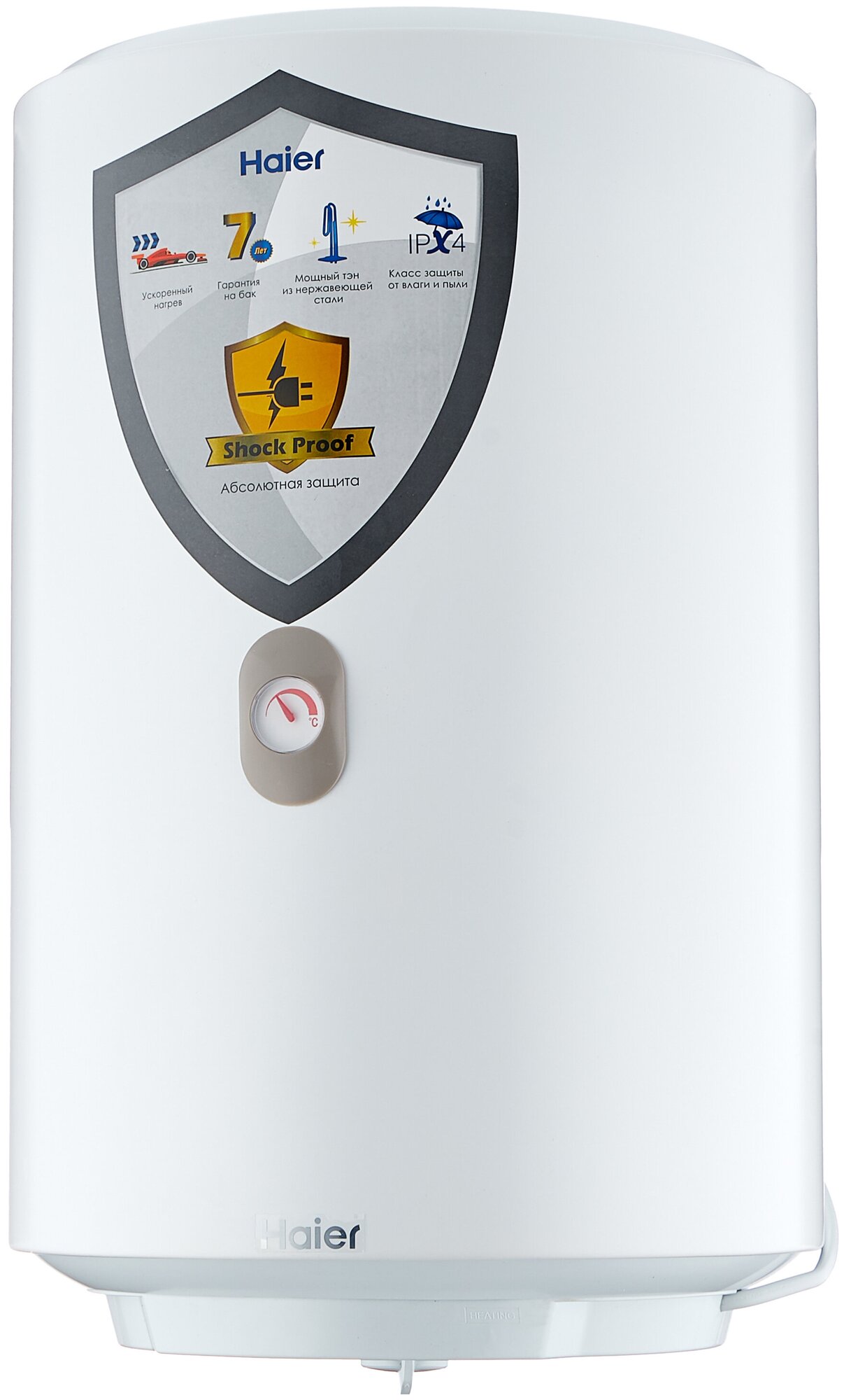 Накопительный электрический водонагреватель Haier ES50V-A3 HS, белый