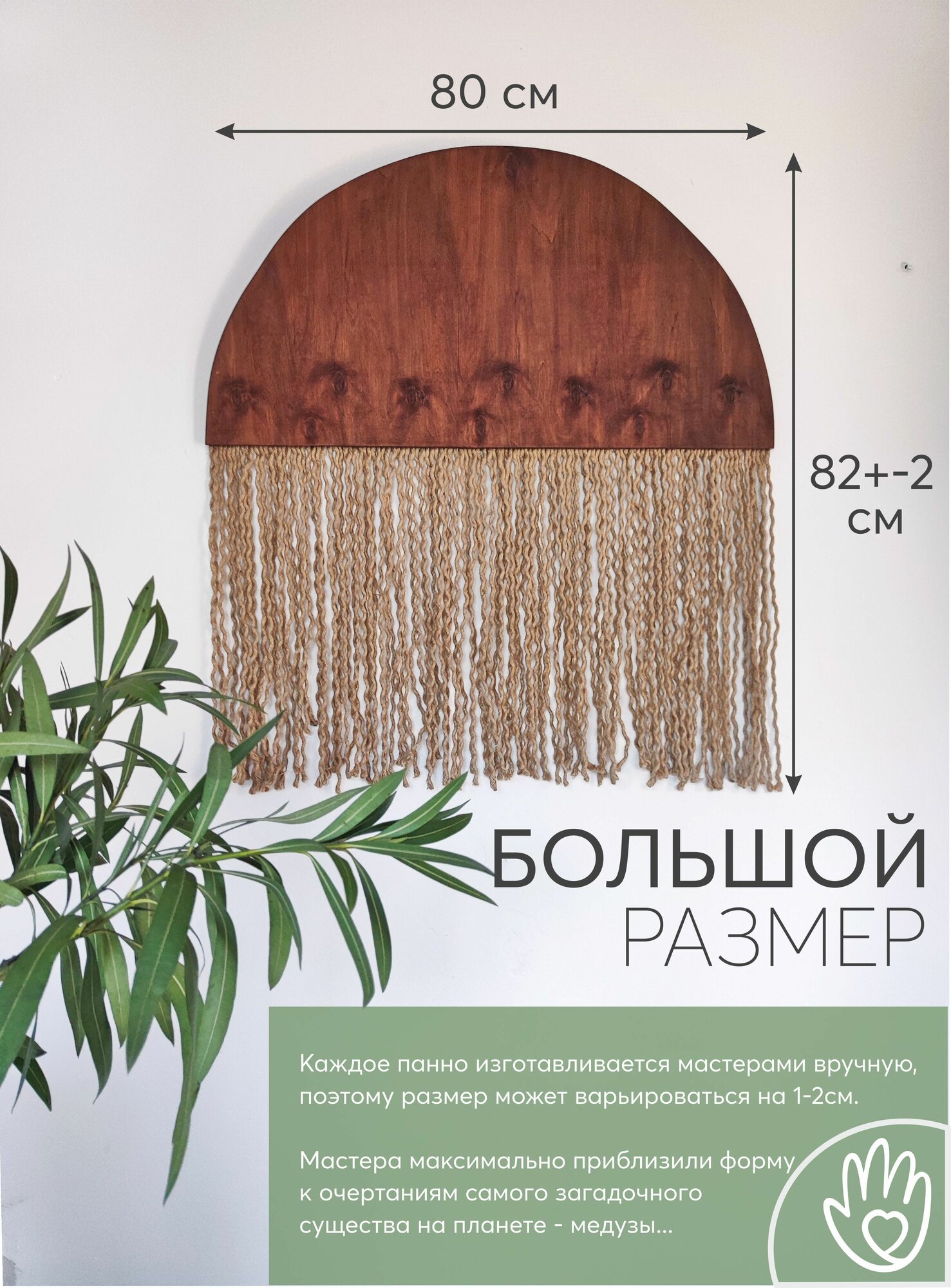 Декор на стену Медуса Кудрявая цвет Яшма 80*82см, панно большое, деревянный декор бренд Декорница