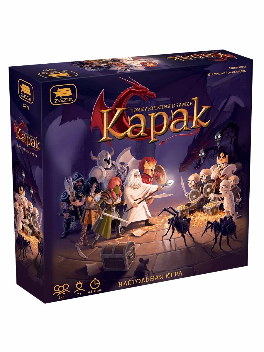 Приключения в замке Карак