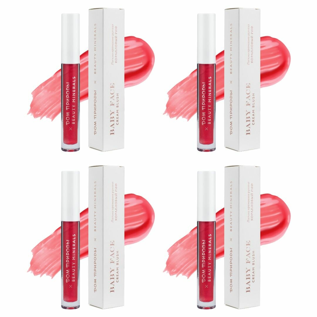 Блеск для губ "Коралловый риф" 4 шт