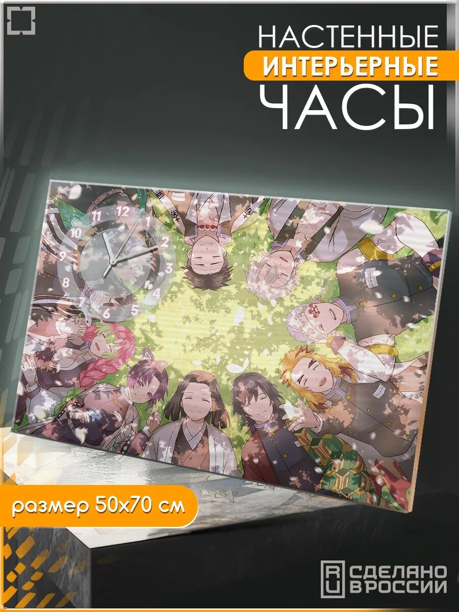 Часы УФ 50x70 с принтом Аниме клинок рассекающий демонов (Demon Slayer, Коучи, насекомые, Бабочки, Тандзиро, Нэдзуко) - 1001