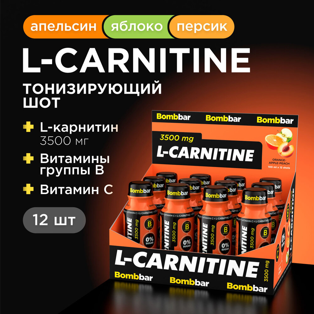 Л-карнитин + витамины BOMBBAR L-Carnitine 3500, Апельсин-Яблоко-Персик / 12 шотов по 100 мл