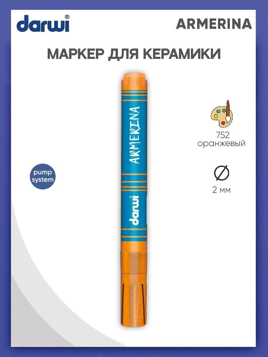Маркеры Darwi 1 шт.