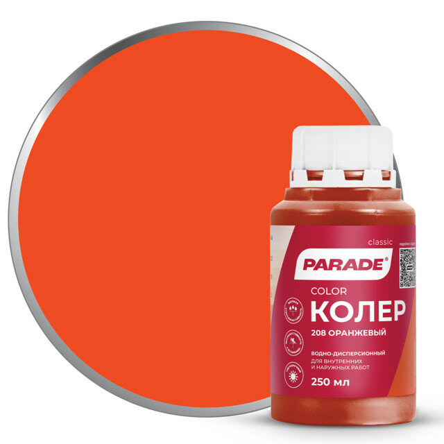 Паста колеровочная PARADE 0,25л 208 оранжевый, арт.0005781