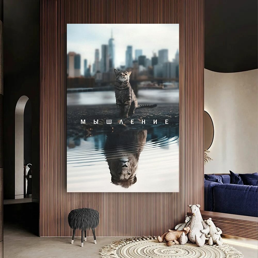 Картина в интерьер, мотивация в офис, в дом, 40х60