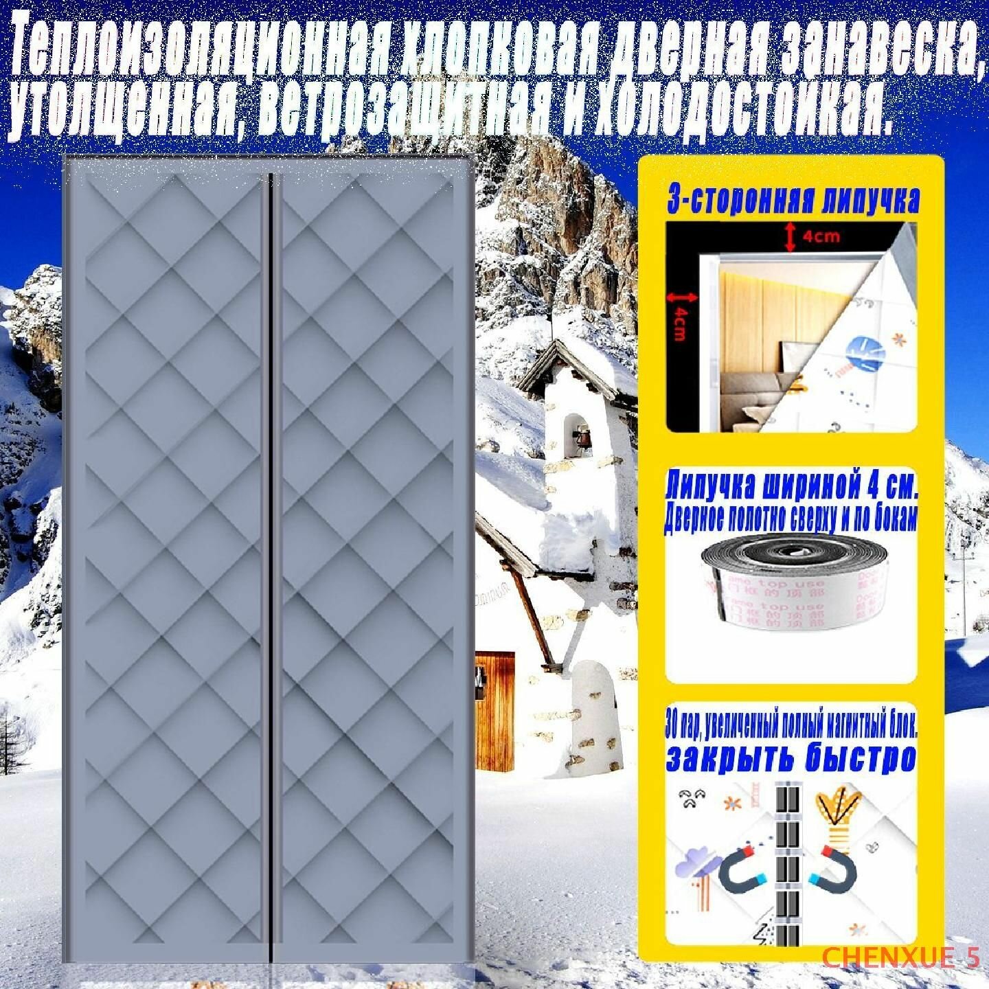 Хлопковая дверная занавеска, изоляция для кондиционирования воздуха, теплая перегородка, утолщенная теплоизоляция, ветрозащита, защита от холода, несколько размеров и 5 цветов.