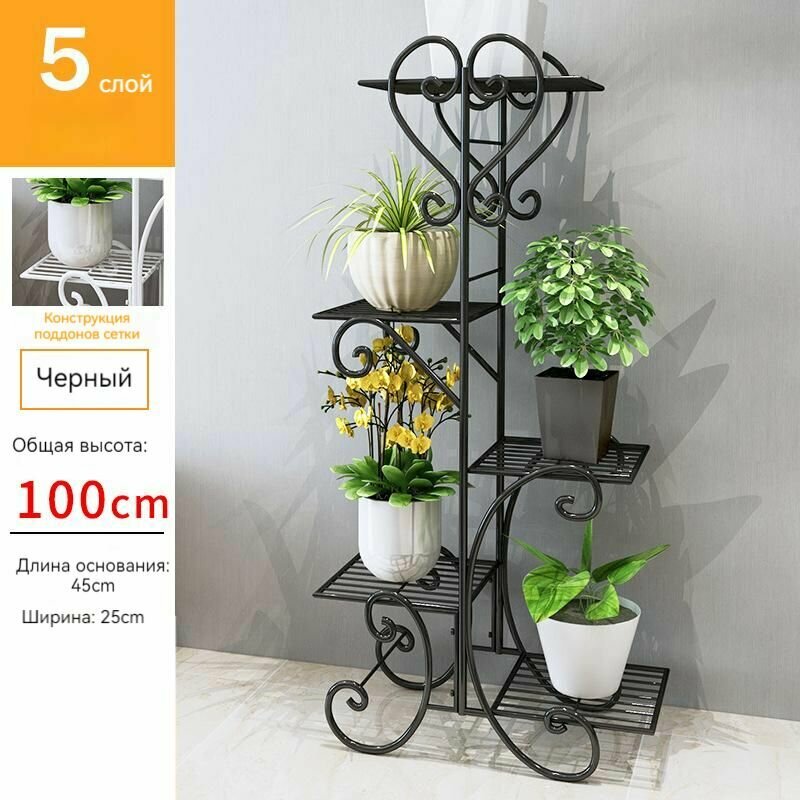 Подставка для цветов напольная высокая для комнатных растений Apodiwen