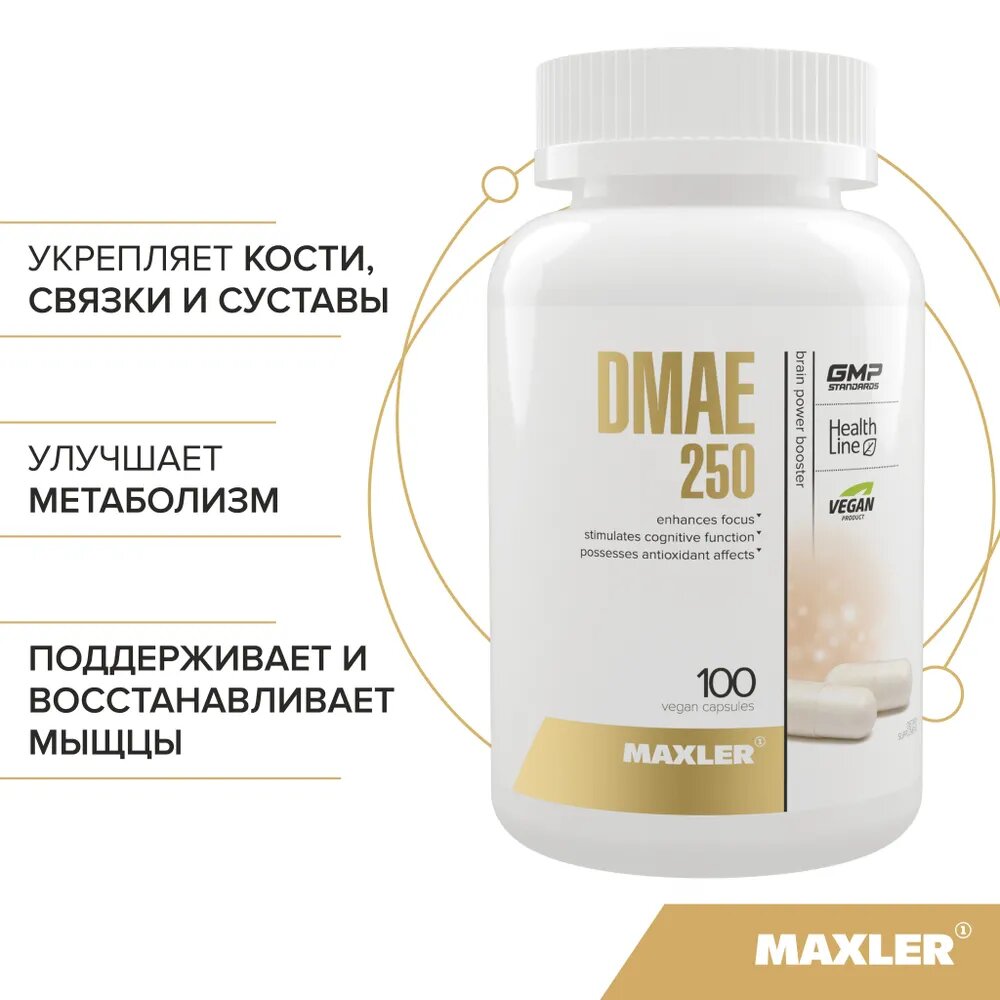 Антиоксидант Maxler DMAE 250 мг 100 капсул
