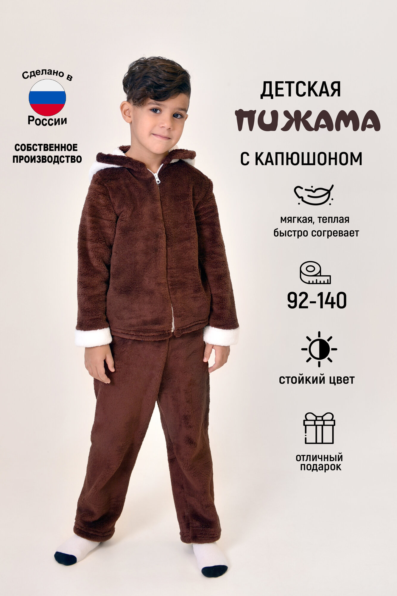 Пижама детский махровый