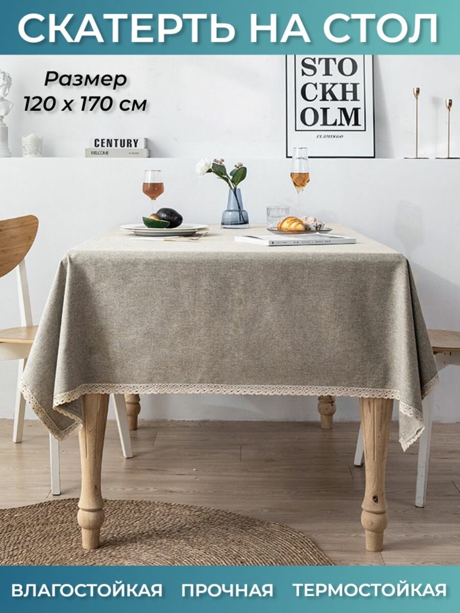 Скатерть на стол кухонная качественная прямоугольная премиум клеенка на кухонный стол