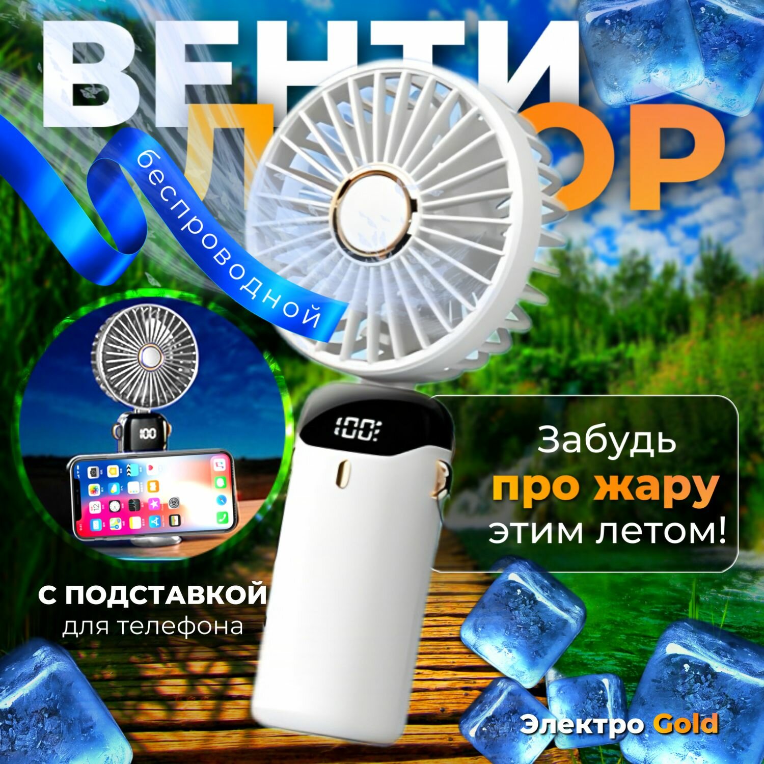 Вентилятор портативный ручной, мини, беспроводной, на шею на аккумуляторе