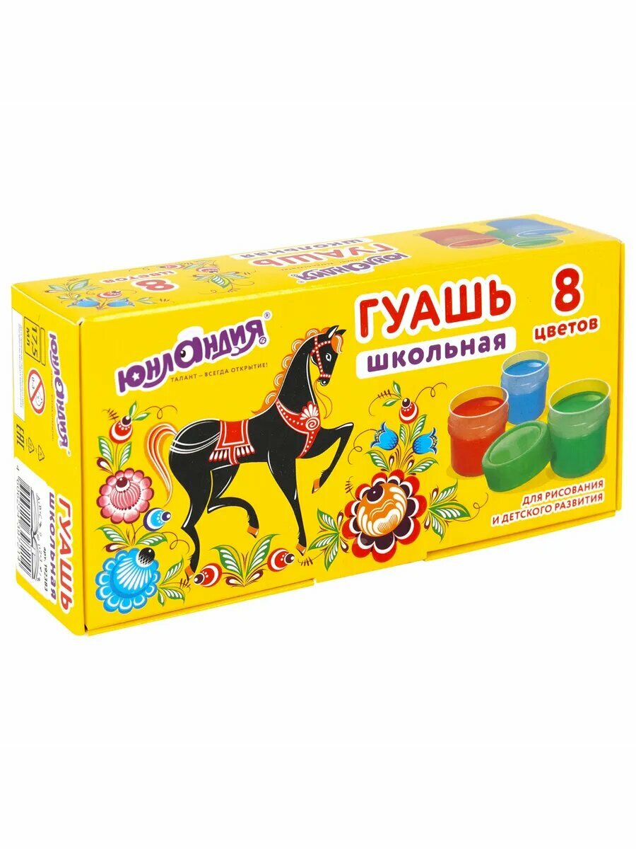 Гуашь школьная 8 цветов для рисования
