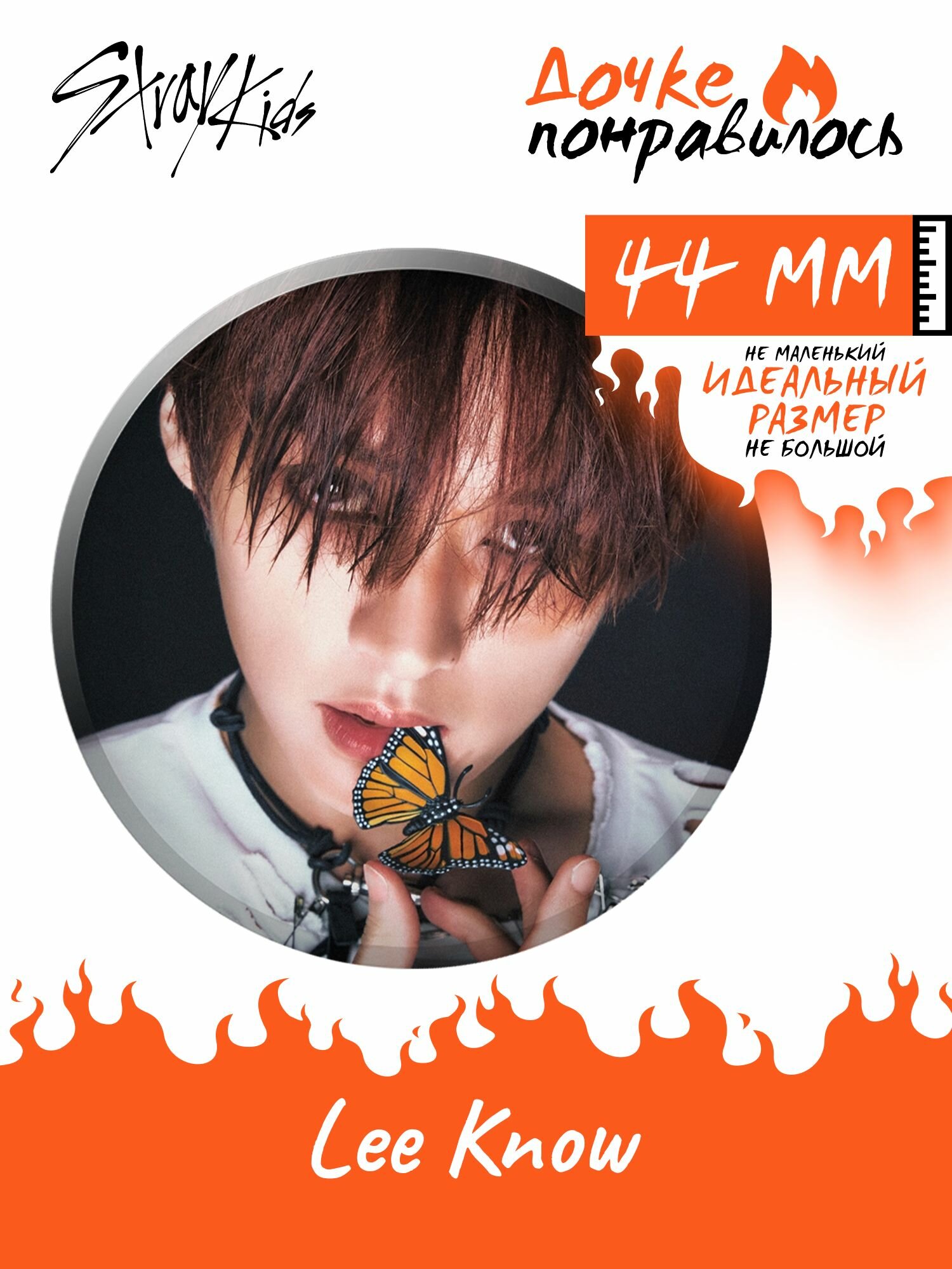 Значок на рюкзак Stray Kids k-pop мем