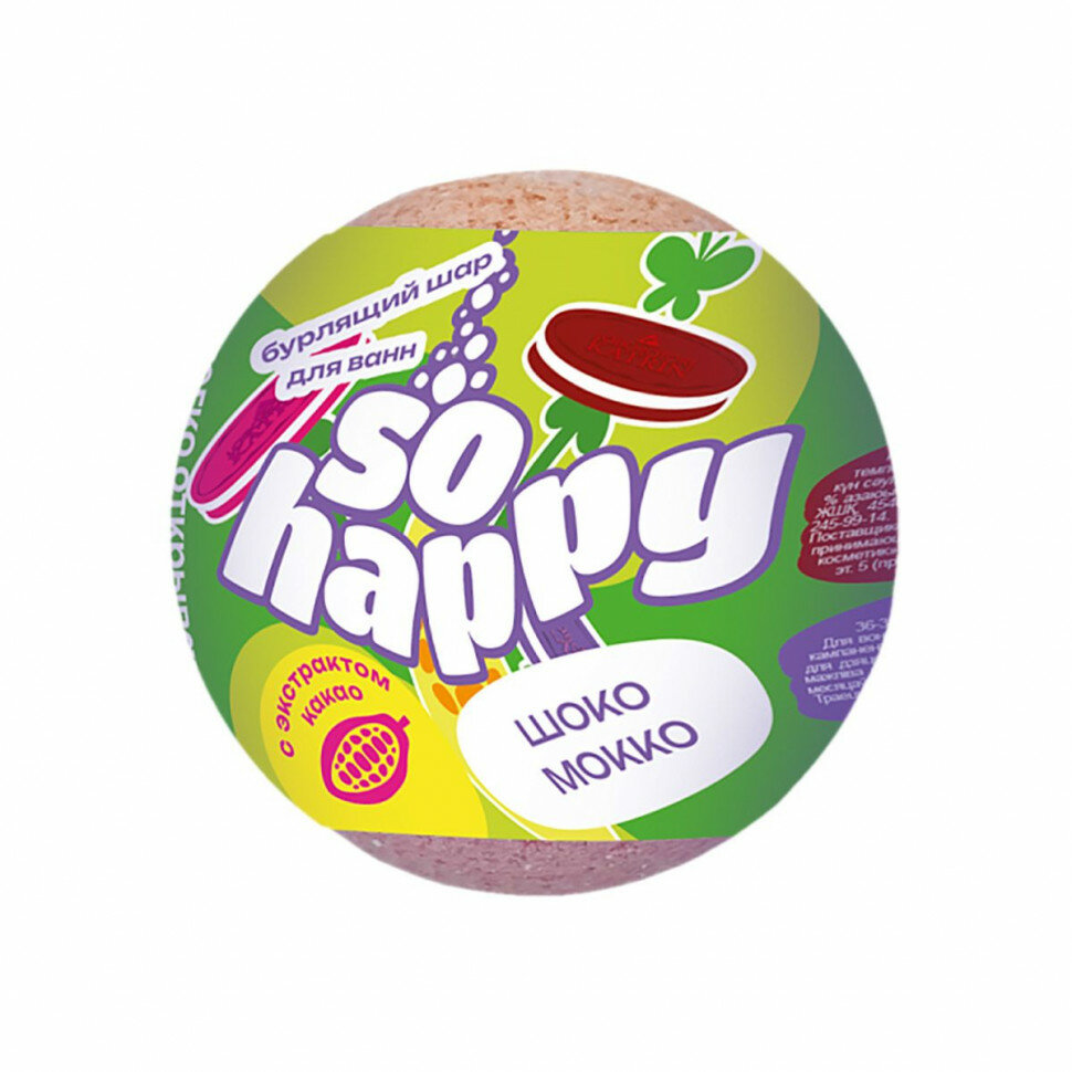 Бурлящий шар для ванной SOHappy «Шоко Мокко» - 120 гр. (цвет не указан)