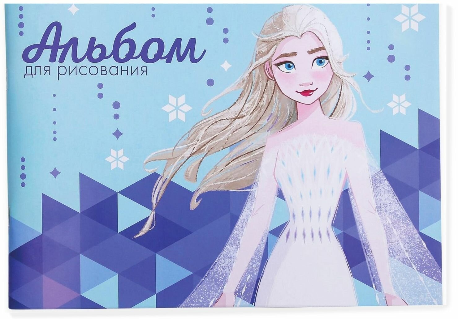 Альбом детский для рисования Холодное сердце на склейке, формат А4, 40 листов, плотность 100 г/м2