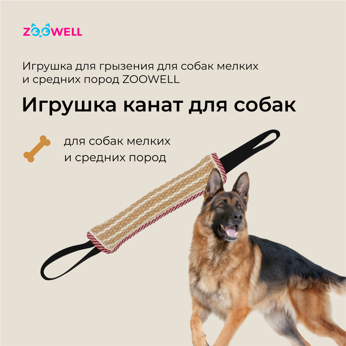 Игрушка Буксир Супер прочный для перетягивания , Petsy, 30*8*5