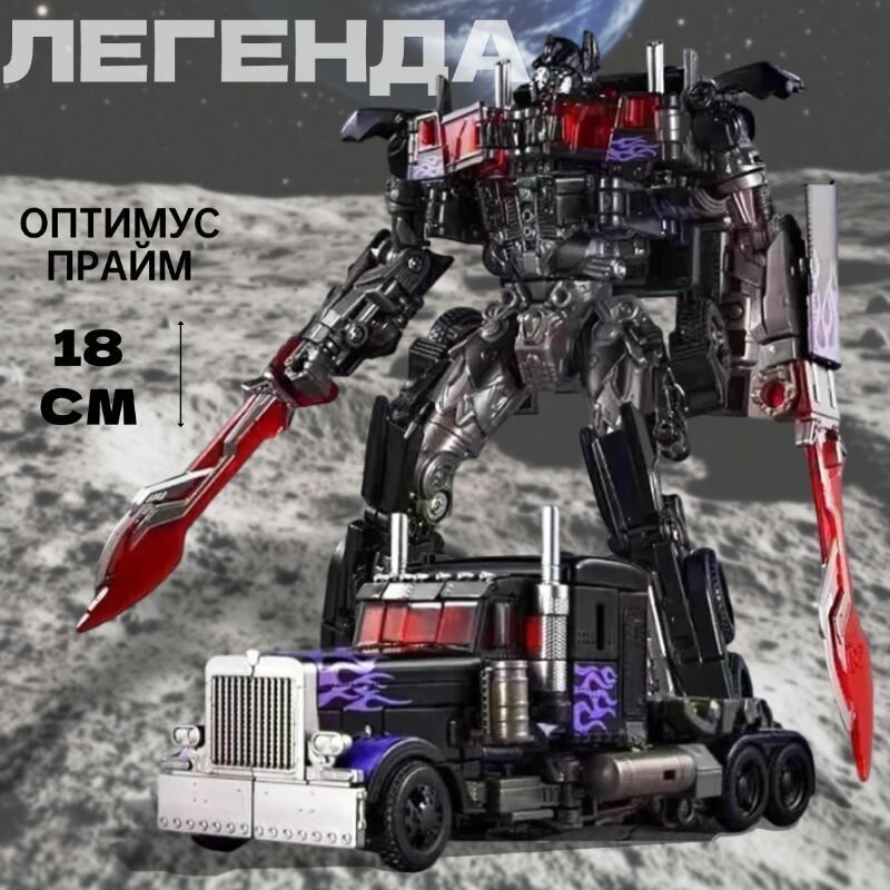 Трансформер