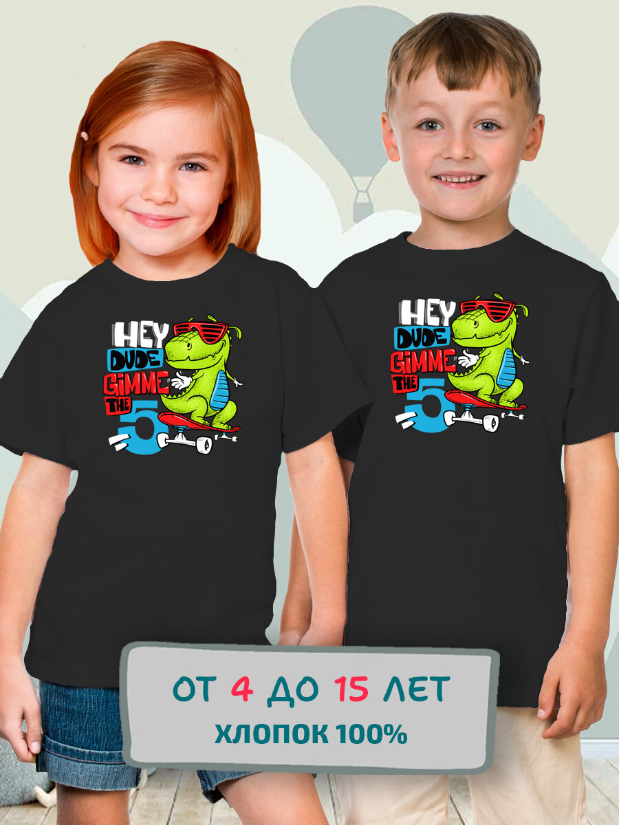 Футболка с динозавром на скейте hey dude gimme the 5