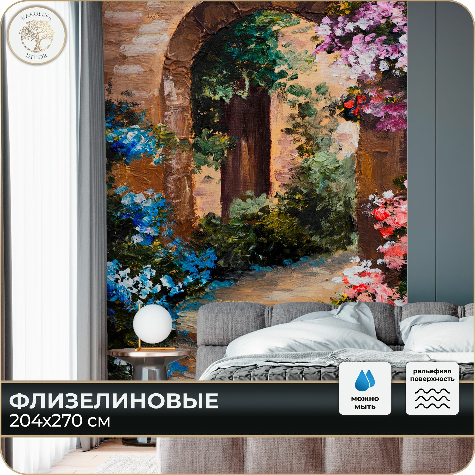 Фотообои 3D Цветы Улица в спальню в гостиную на кухню 200х270