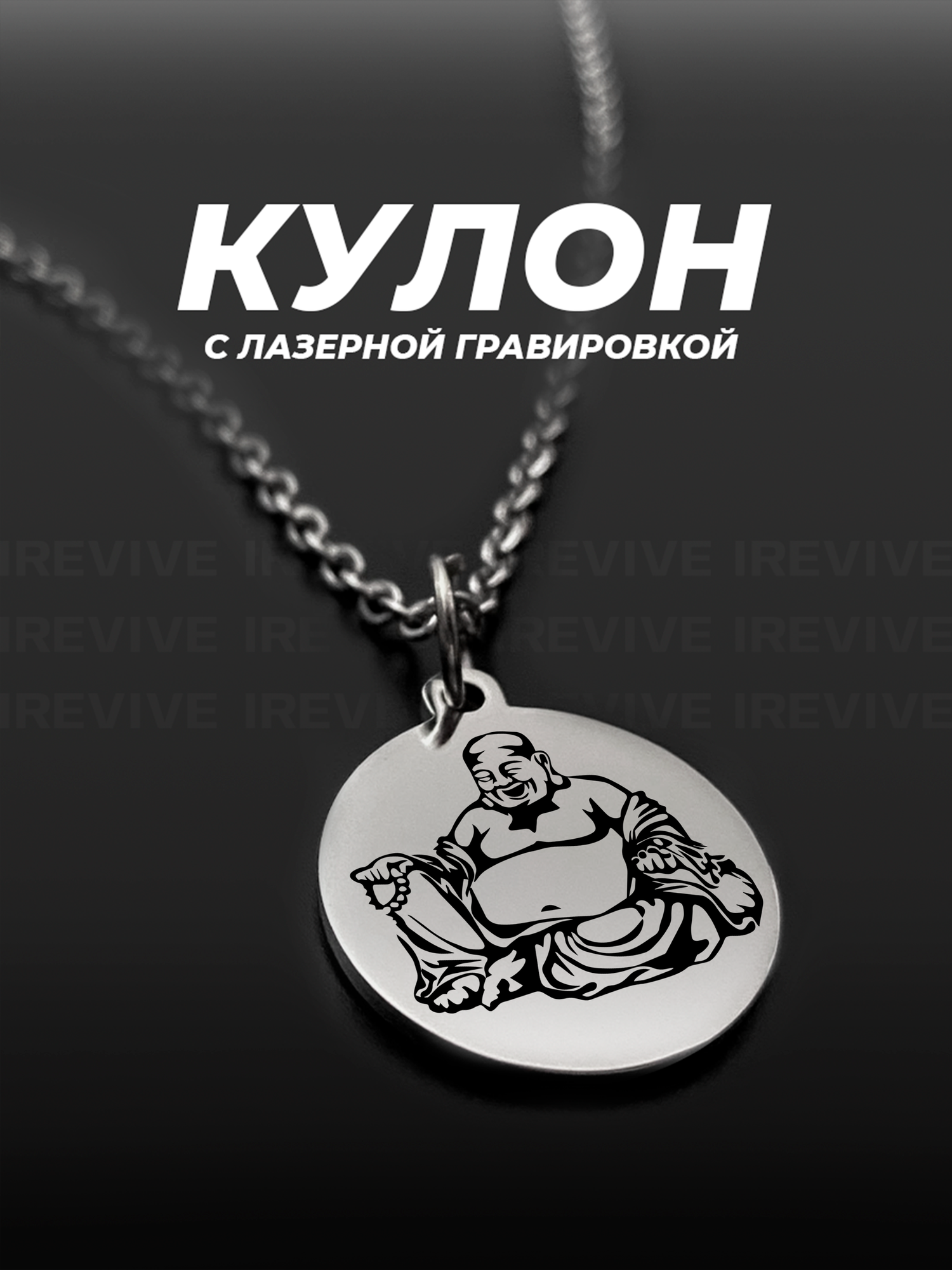 Подвеска