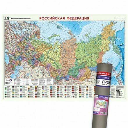 НастеннаяКарта РФ. Политико-административная. Субъекты Федерации (М1:8,2 млн, 101*69см, интерактивная, ламинированная, в тубусе) (с новыми регионами), (ГеоДом/ПРОкарта)