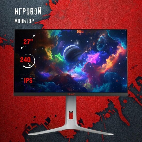Монитор Bloody 27" MN272Q светло-серый