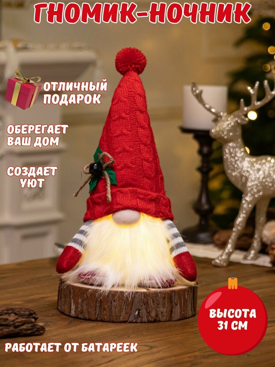 Ночник "Гном", работает от батареек, акрил, текстиль, цвет красно-белый
