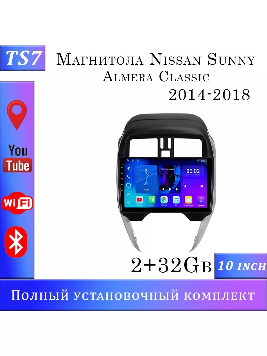 Автомагнитола для Nissan Sunny, Almera Classic 2/32Gb, Bluetooth, FM/AM, GPS