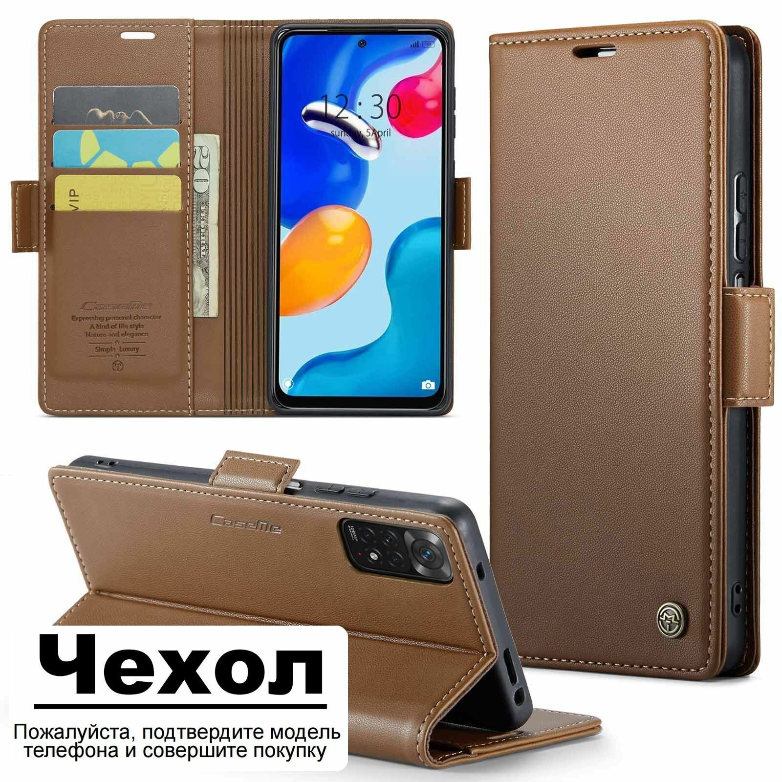 Чехол книжка для Xiaomi Redmi Note 11 (4G)/Note11S/Note12S 4G/ Сяоми Редми Ноут 11 (4Джи) кошелек Флип телефонов