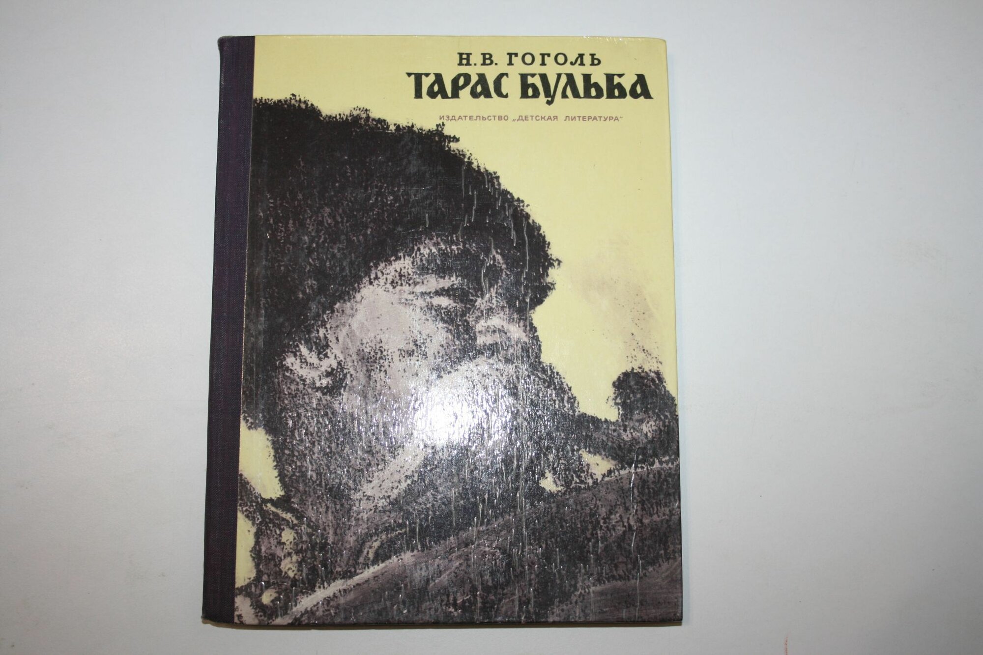 Тарас Бульба. Повесть