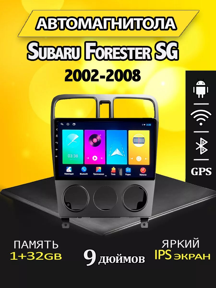 Магнитола Subaru Forester SG 2002-2008 1/32GB