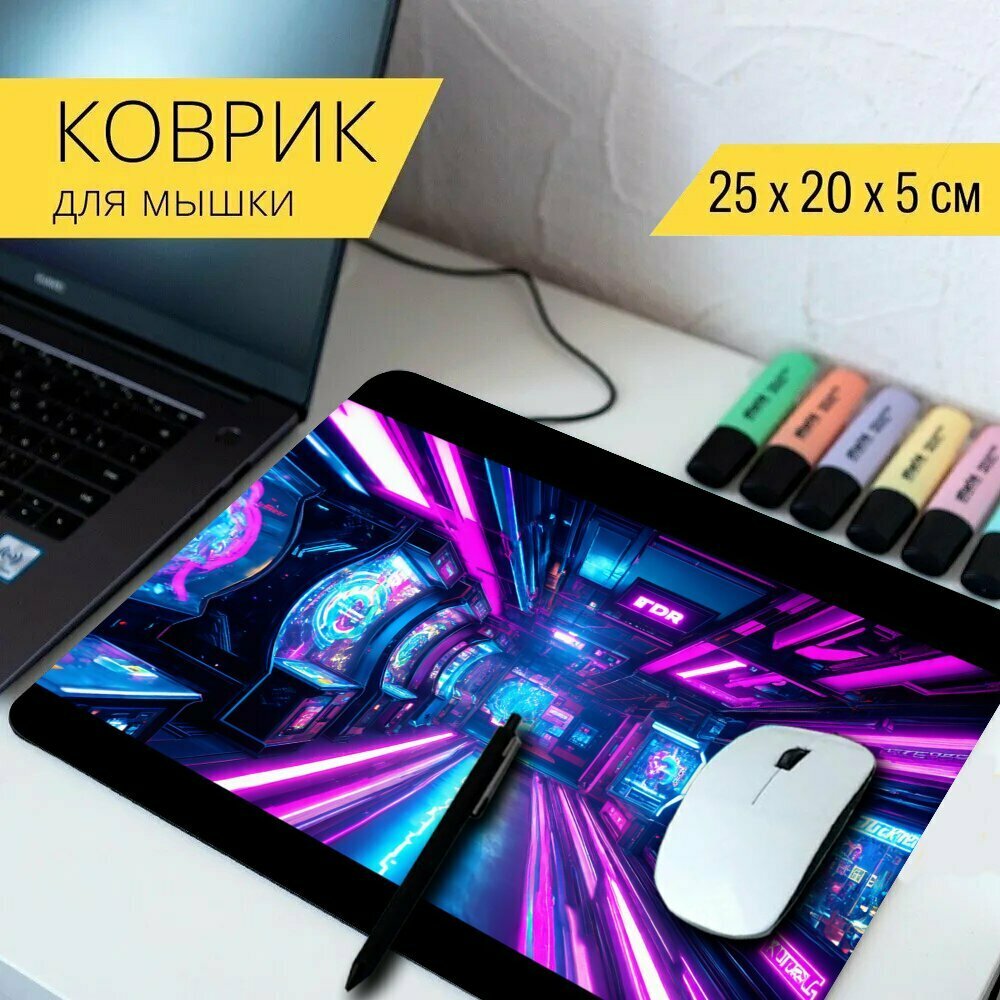 Коврик для мыши с принтом электрикам "Виртуальный мир с аркадой технологий, где электрические потоки образуют уникальные локации и захватывающие мероприятия. стиль: киберпанк," 25x20см.