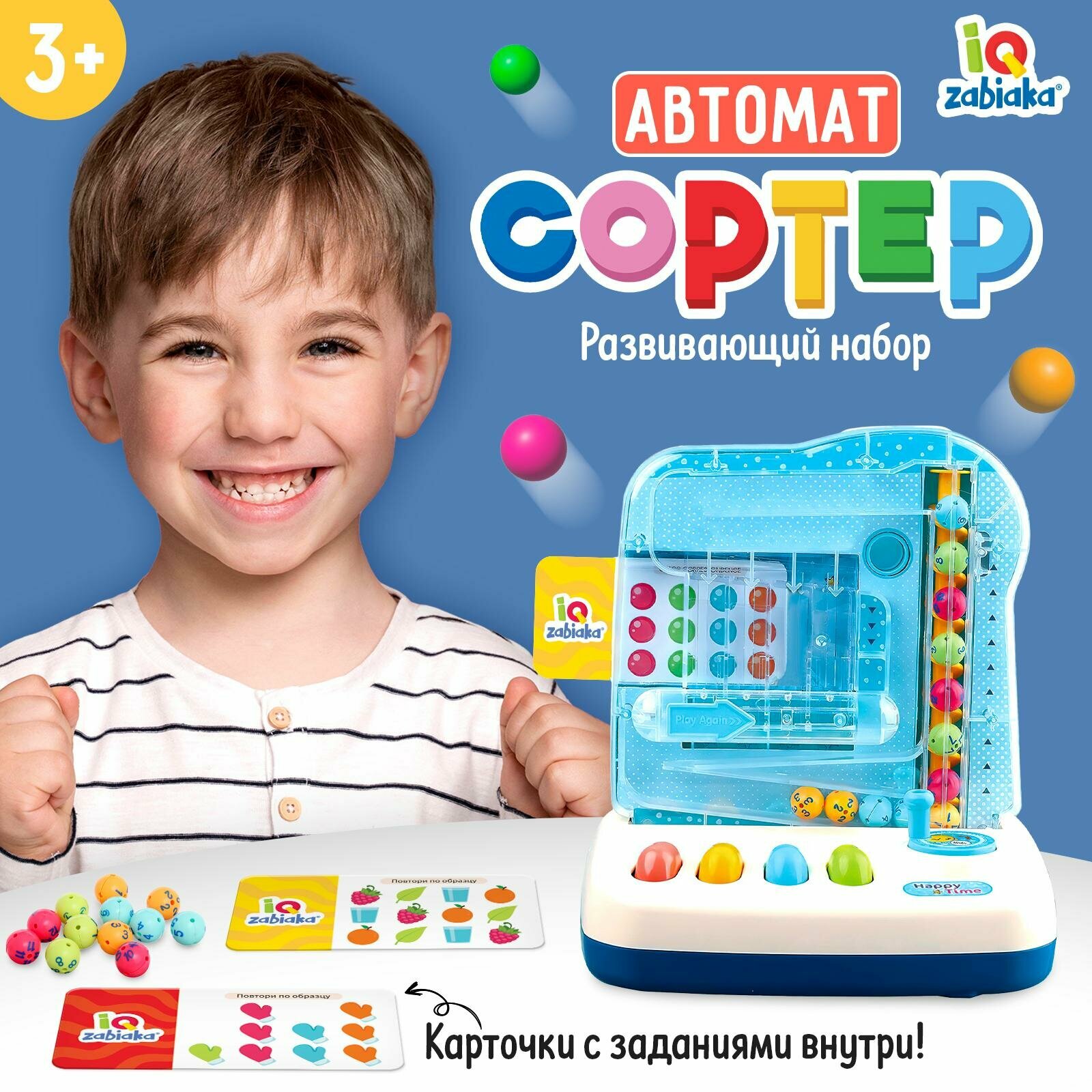 Развивающий набор IQ-ZABIAKA "Сортер-автомат", развитие мышления, изучение цветов, от 3 лет