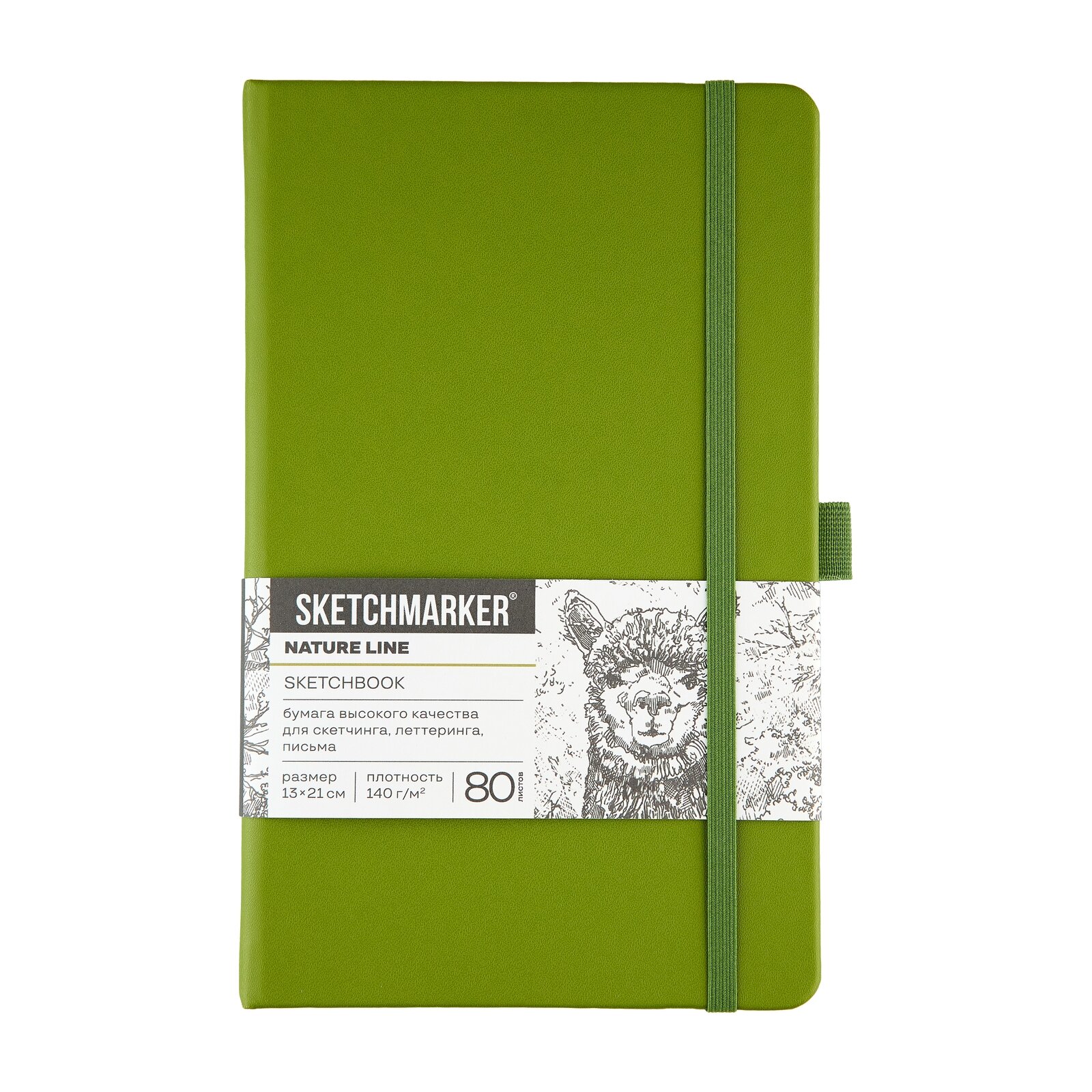Скетчбук для графики SKETCHMARKER 140г/кв. м 130х210мм 80л. оливковый