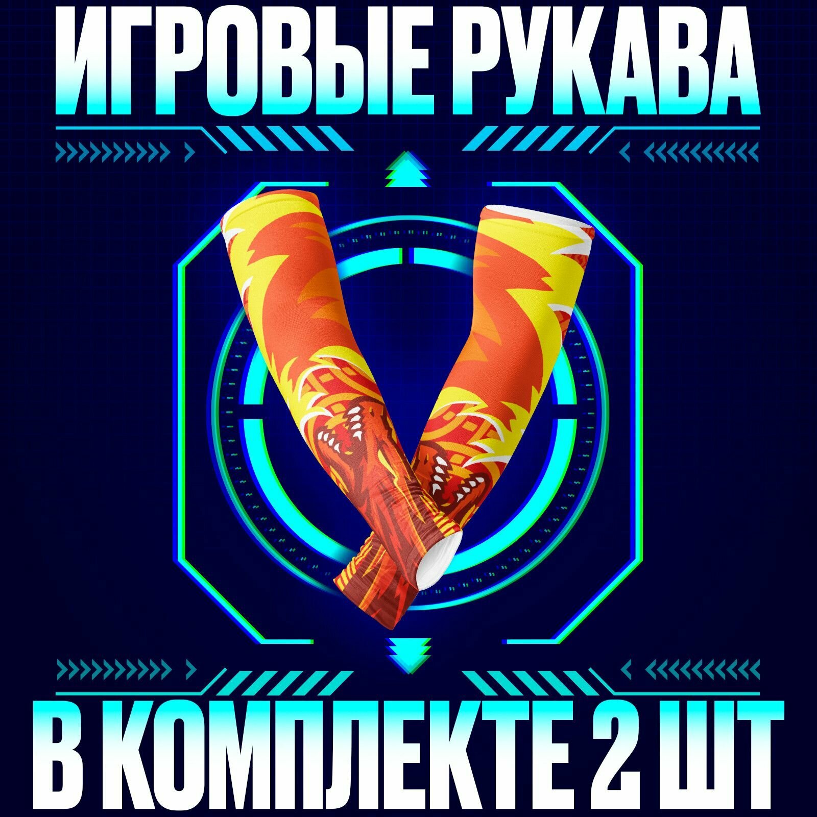 Рукав компрессионный RISEUP