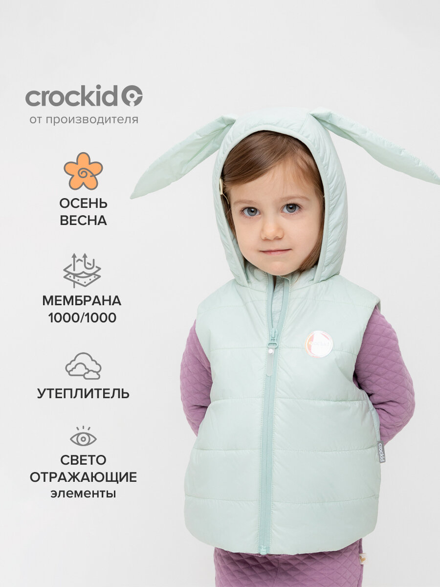 Жилет утеплённый ВК 35010/6 ГР