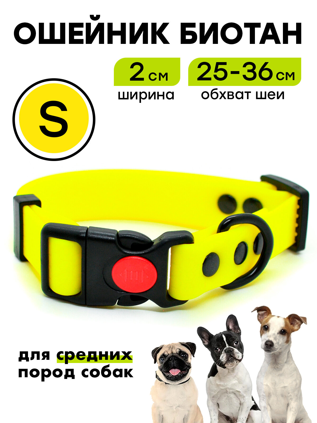 Ошейник из биотана 25-36 см (S), 20 мм, Woofy "Iron", водостойкий, для небольших и средних собак, желтый