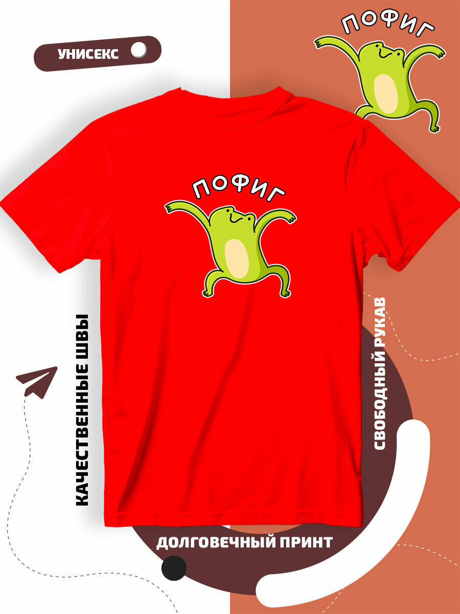 Футболка с принтом лягушкой