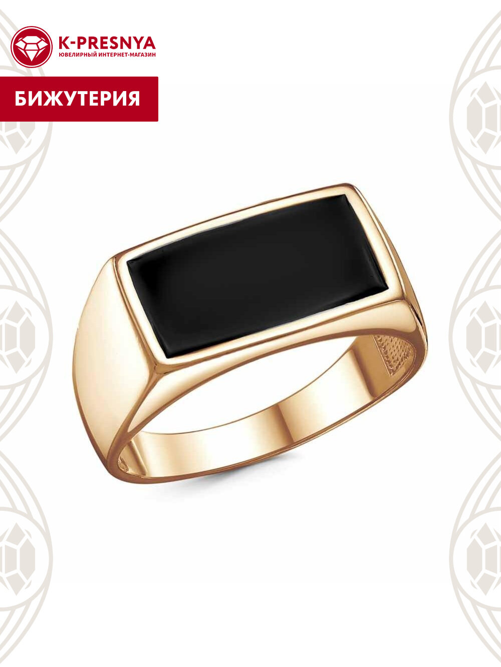 Кольцо