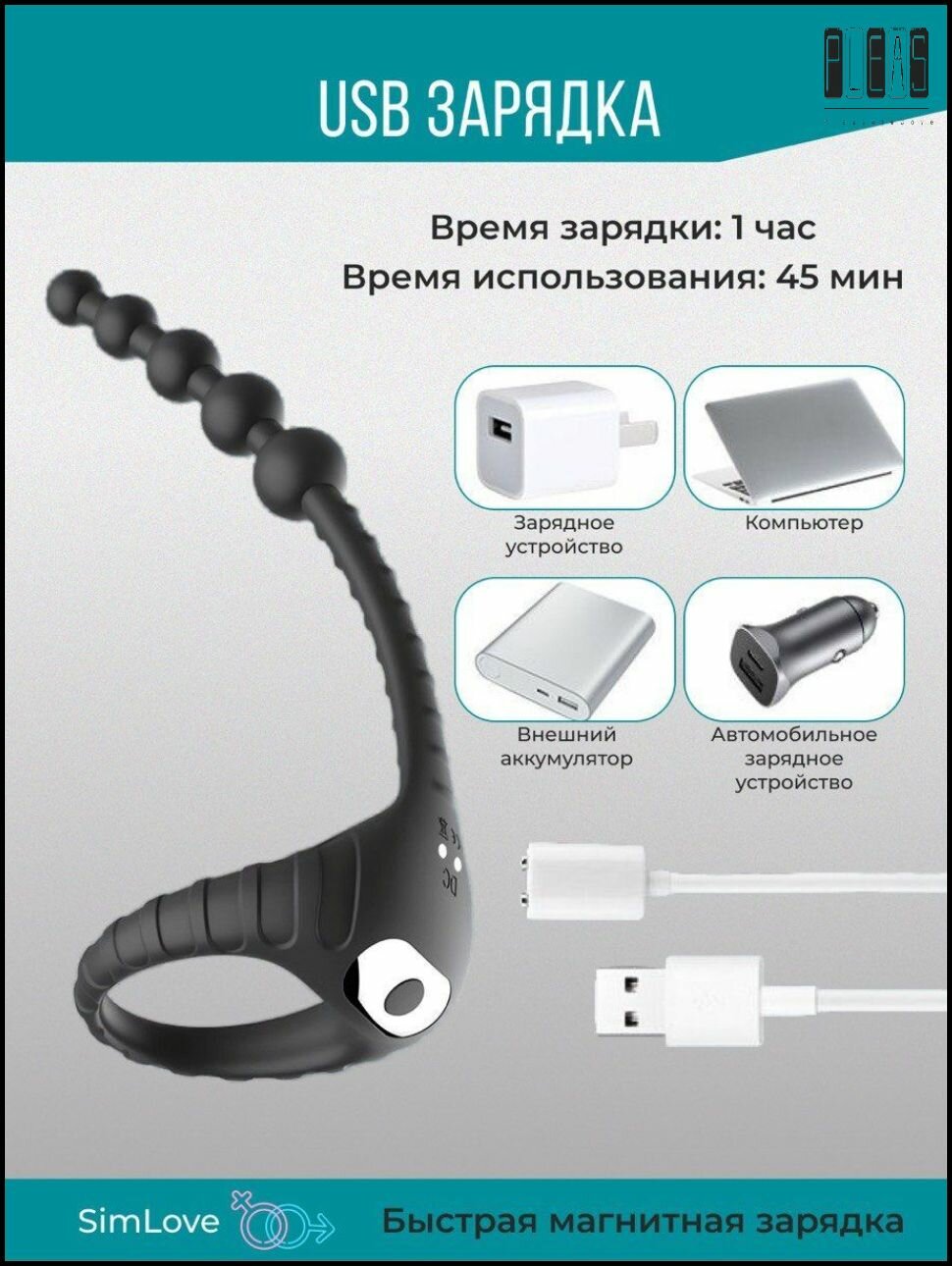 Эрекционное кольцо.