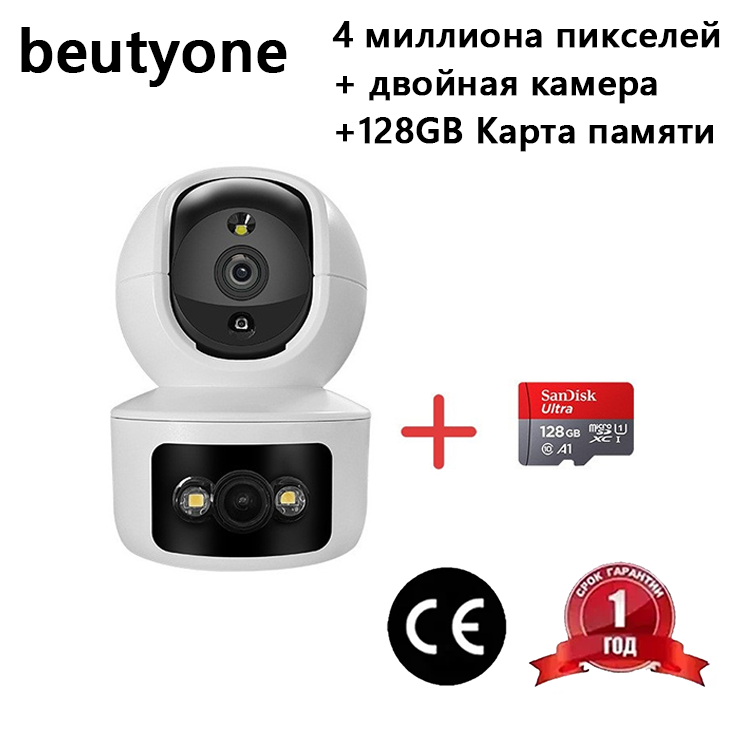 Поворотная IP-Камера, Smart Camera beutyone, Камера видеонаблюдения и видеоняня с подключением WI-FI Full HD по русский
