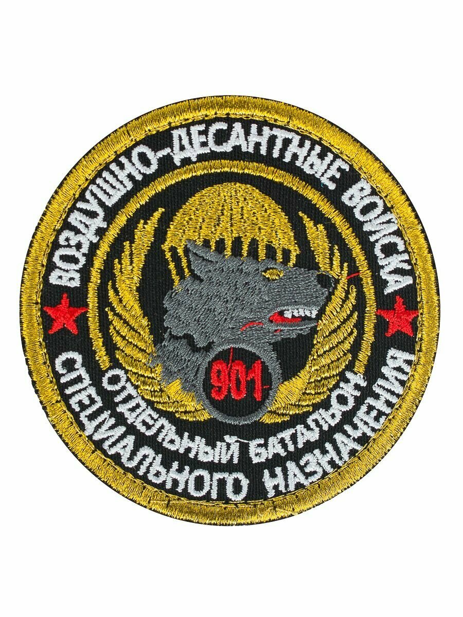 Шеврон легендарного подразделения спецназ ВДВ 901 батальон