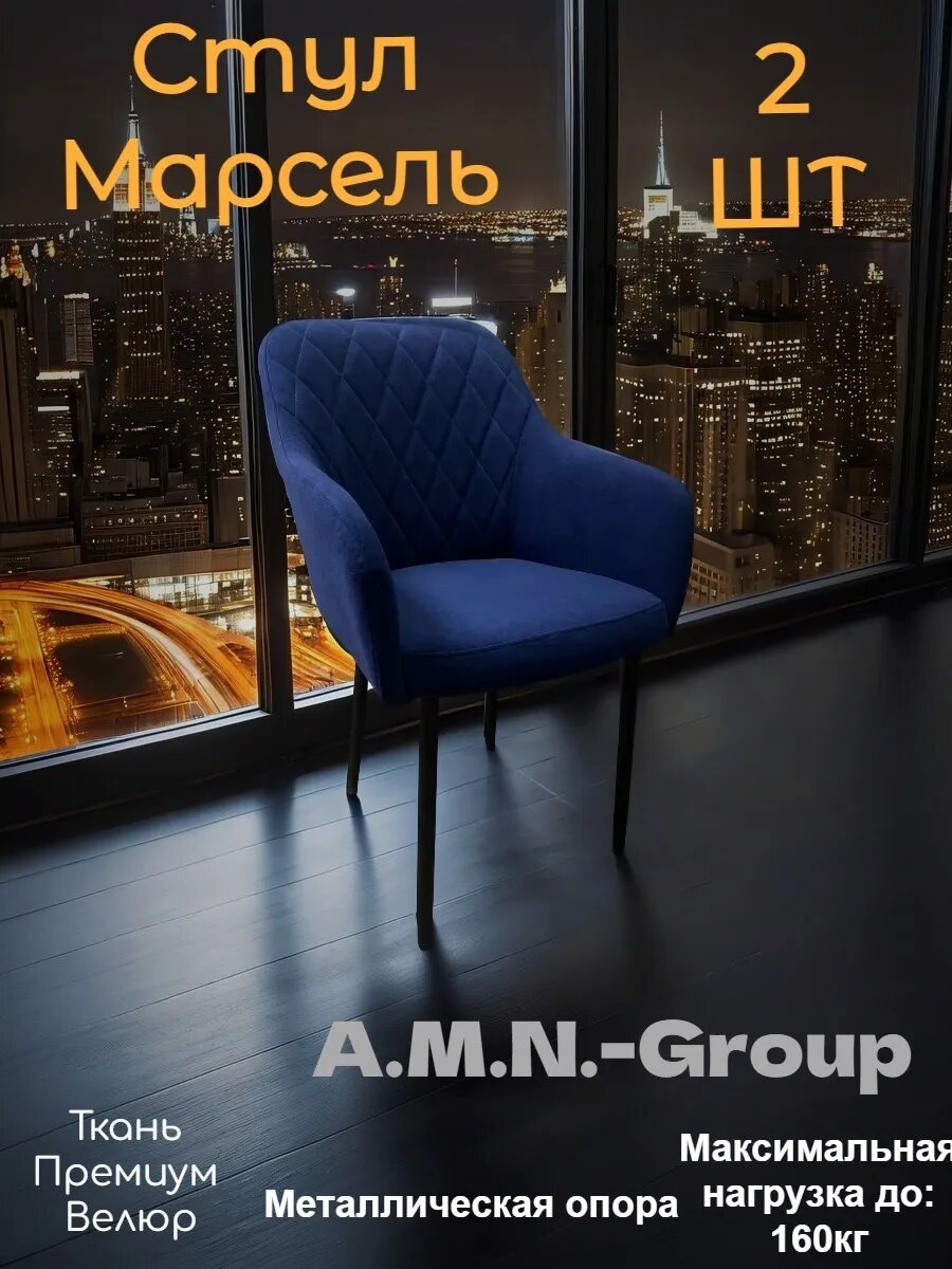 Мягкий стул-кресло для кухни 2 шт комплект