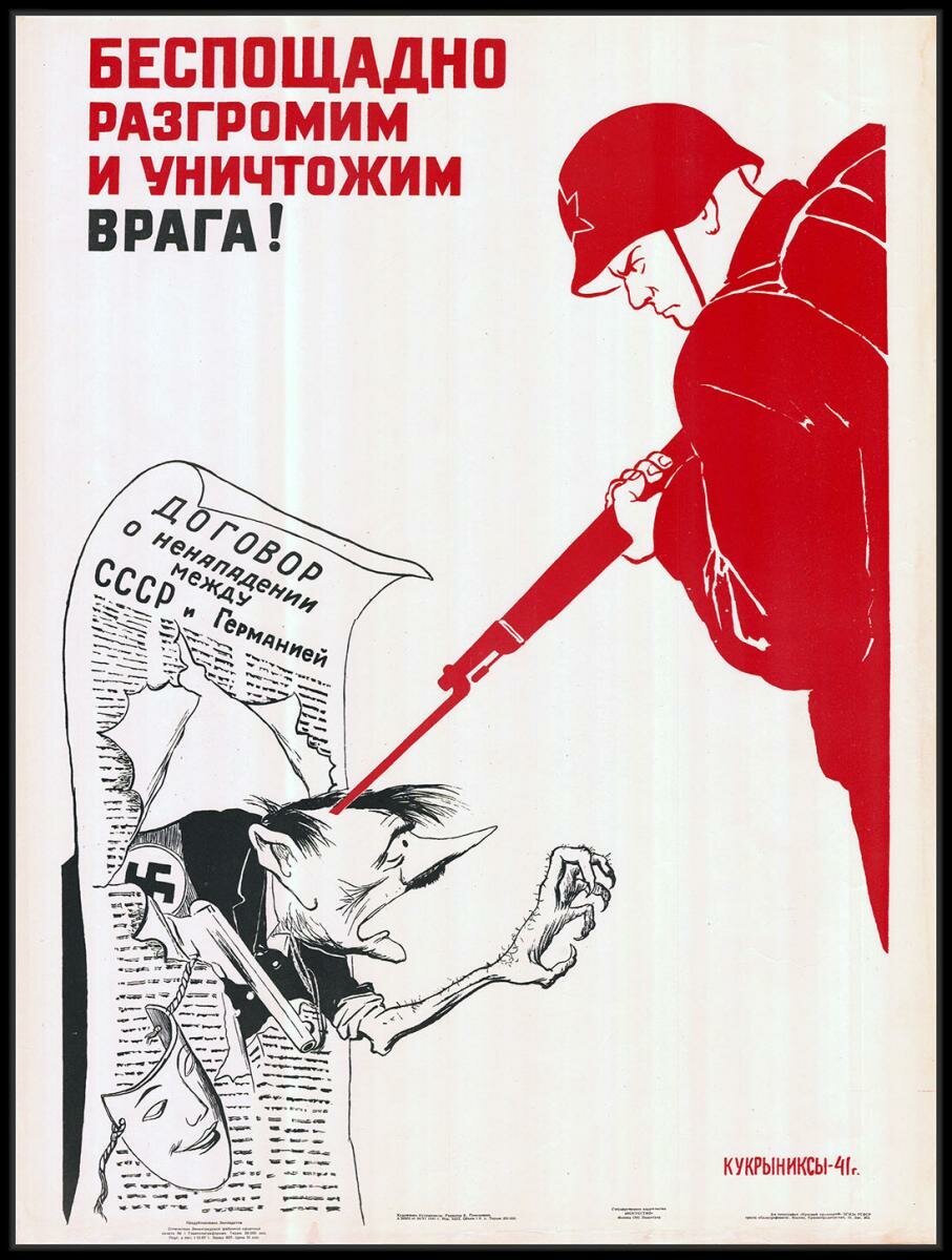 Плакат СССР 81 год после Победы в ВОВ; Антиквариат 1968 г; Декор настенный винтажный 60/70 см.